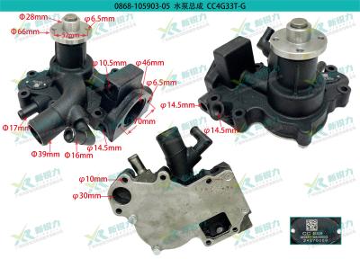 China Diesel Engine Water Pump for Changchai 4G33T Series OE No.4G33T-082000G Item No.0868-105903-05 Tractor & Rotary Tiller for sale