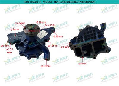 China Diesel Engine Water Pump for Yunnei YN33CRD YN4D086 YN4E Series HA10010168 Spare Part for Wheel Loader for sale