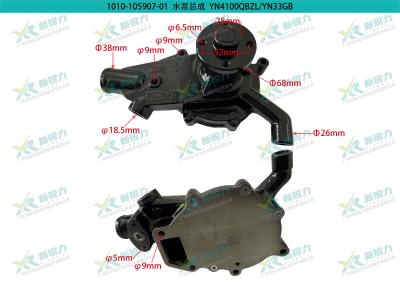 China Diesel Engine Water Pump for Yunnei YN4100QBZL & YN33GB Series HA06804 Off-Road Vehicle Spare Part for sale