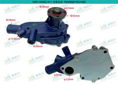 China Yunnei YN27GB YN27GBZ Diesel Engine Cooling Water Pump | Company Product Code: 1090-105905-011 | OEM Part Number SHA4207 Fit Mingyu Laigong Lugong All Shandong Brand Mini Wheel Loader for sale