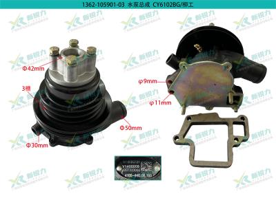 China Dongfeng Chaoyang CY6102BG-E2 Water Pump | Company Product Code: 1362-105901-03 | OEM Part Number 4105-44G.08.100 Fit Liugong Forklift for sale