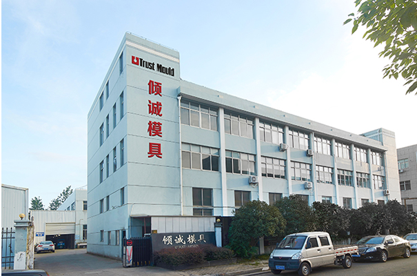 China Taizhou Huangyan UTrust Mould Co., Ltd. company profile 0