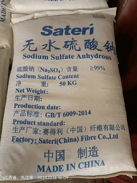 Quality Bulk Aqueous Sodium Sulfate Anhydrous Na2so4 99% CAS 7757-82-6 for sale