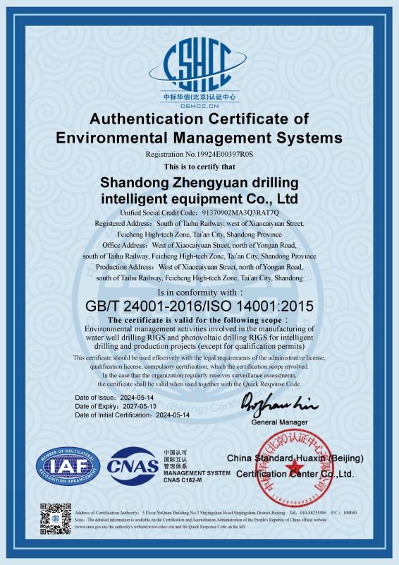 Authentication Certificate of Environmental Management Systems - Shandong Zhengyuan Drilling and Production Intelligent Equipment Co., Ltd