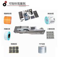 China YMH YV/YS Label Feeder Automatic Feeder 100mm With Touch Panel Adjusment for sale