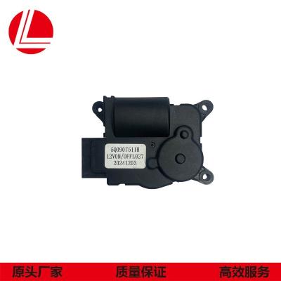 China 5Q0907511H – Suitable for Volkswagen heating and ventilation systems; mixed-air damper actuator for sale