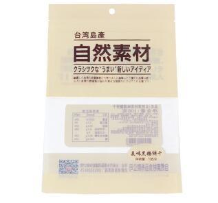 China High Quality 3 Side Seal Food Grade Plastic Bags for Spices and Condiments for sale