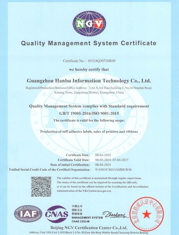  - Guangzhou Hanbu Information Technology Co., Ltd.