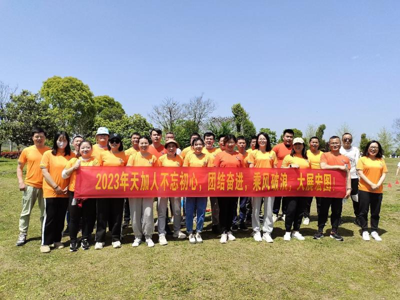 Geverifieerde leverancier in China: - Tianjia New Material Technology (Hubei) Co., Ltd