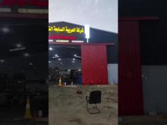 サービスセンター サウジアラビア