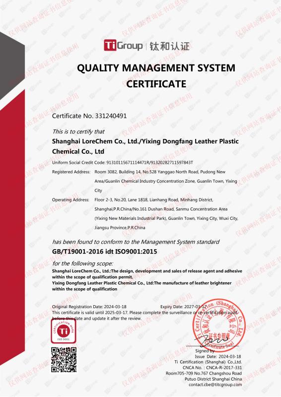 ISO9001:2015 - Shanghai Lorechem Company Limited