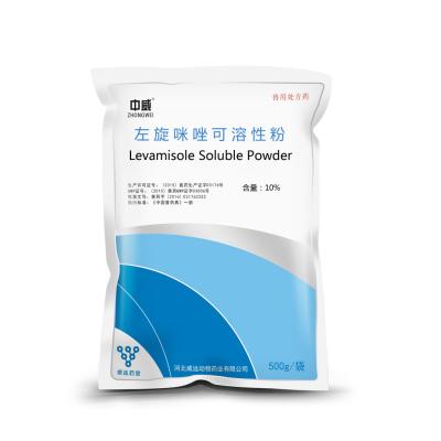 China levamisole soluble powder for animals for sale