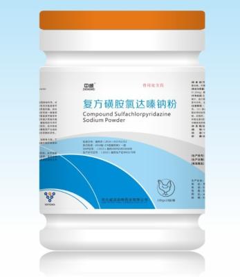 China Veterinary medicine Compound Sulfachloropyridazine Sodium Powder  for poultry use with GMP certificate for sale