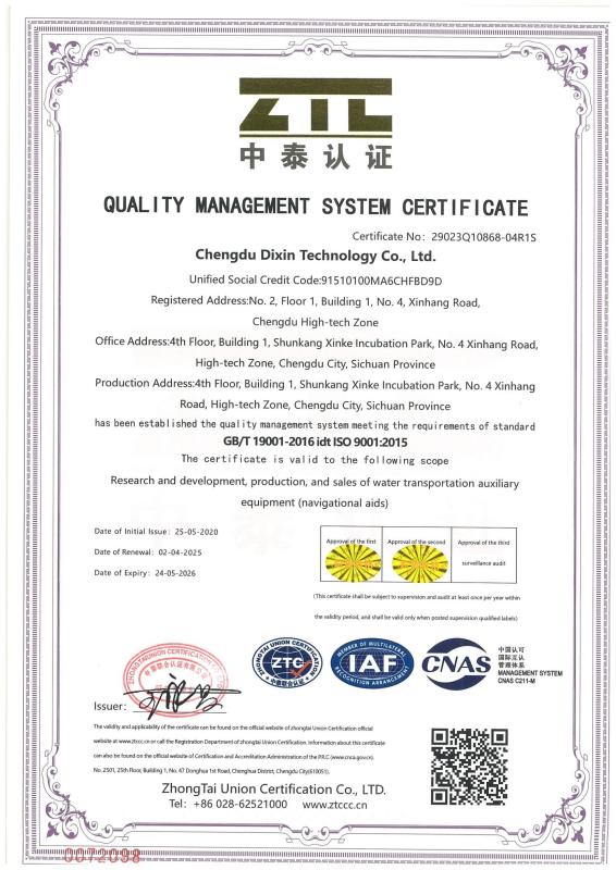 Quality Management System Certificate - Chengdu Dixin Technology Co., Ltd.