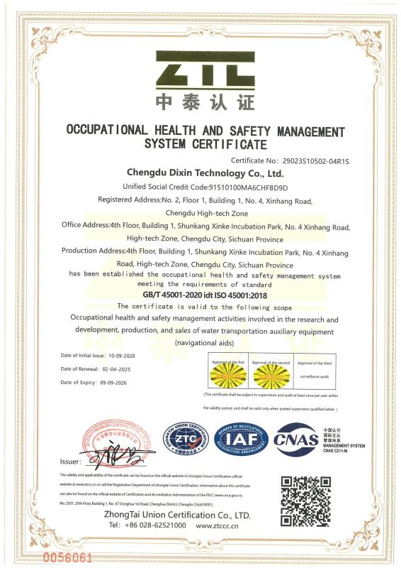 Occupational Health and Safety Management Certificate - Chengdu Dixin Technology Co., Ltd.