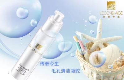 China 2017 Wholesale Skincare 80ml Makeup Remover and Pore Cleansing Gel Moisturizing Facial Cleanser For All Skin for sale
