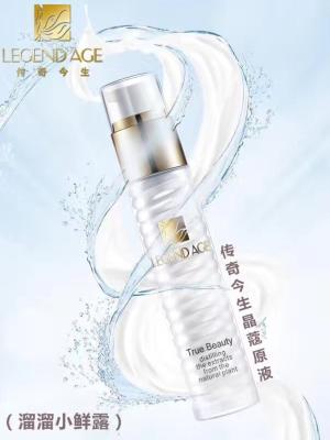 China Natural Plant Extract 30ml Facial Serum Moisturizing Serum Crystal Elastic Serum For All Skin for sale