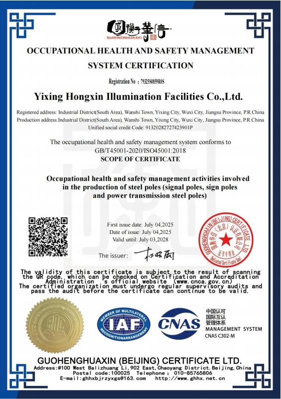 ISO 45001 - Yixing Hongxin Illumination Facilities Co., Ltd.