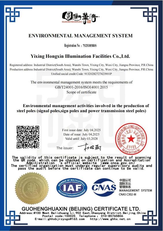 ISO 14001 - Yixing Hongxin Illumination Facilities Co., Ltd.