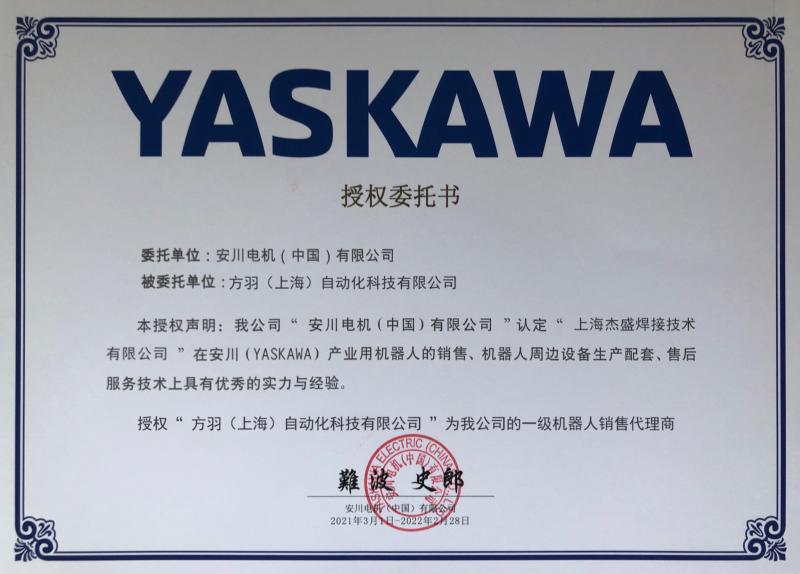  - Fangyu(shanghai)Automation Technology Co.,Ltd