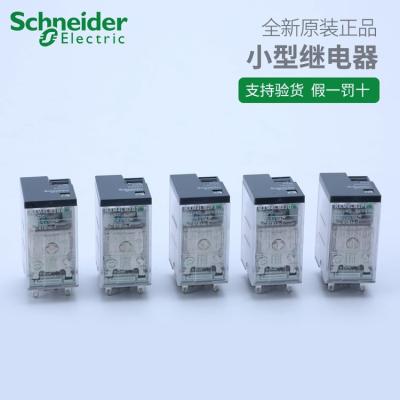 China Schneider RXM4LB2BD/4LB2P7/4LB2B7/4 à venda