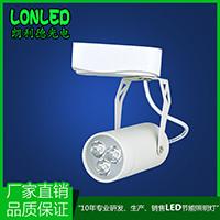 China LED Track Spotlight Aluminum Case Black / White Case 7W high power for sale