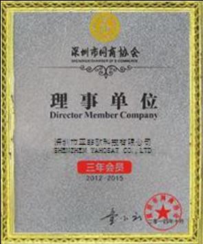 SHENZHEN CHAMBER OF COMMERCE - SHENZHEN YAHOSAT CO.,LTD
