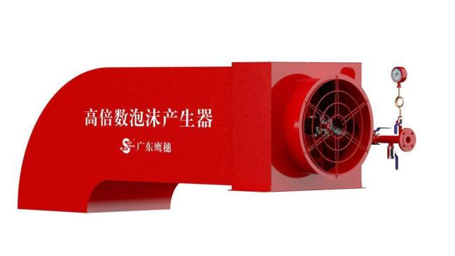 Foam Products High Expansion Foam Generator for Liquefied Gas Station