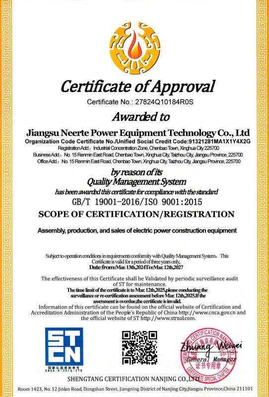 ISO9001 - Jiangsu Net Power Equipment Technology Co., Ltd.
