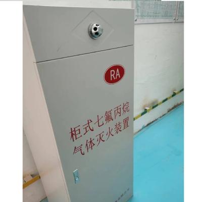 China 2.5MPa Pressure FM200 Cabinet System for Safe and Effective Fire Control for sale