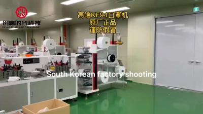 中国 Speed 180 pieces/min Global Warranty  Fully Automatic 1+1 Facemask Making Machine KF94 Face Mask Making Machine 販売のため