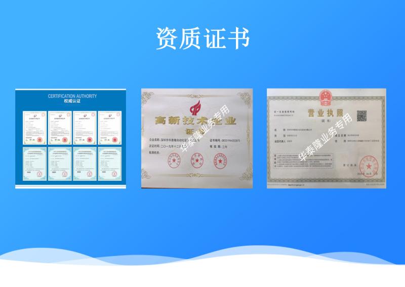 確認済みの中国サプライヤー - Shenzhen Huatailong Automation Equipment Co., Ltd.