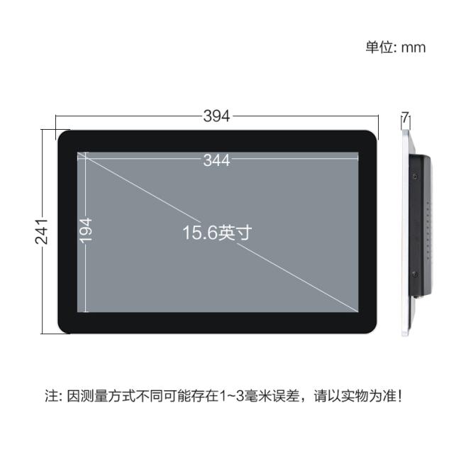 15.6" touch screen
