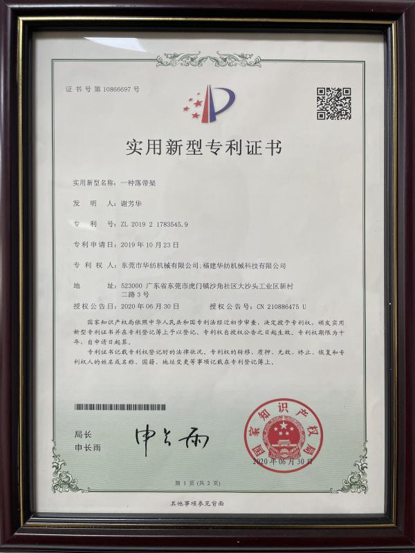  - Dongguan Huafang Machinery Co., Ltd