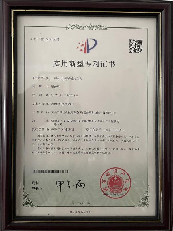  - Dongguan Huafang Machinery Co., Ltd