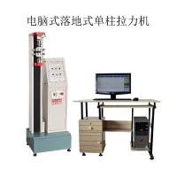 China Floor Type Plastic Material Strength Tester/Cable Rubber Tensile Testing Machine Universal Tensile Test for sale
