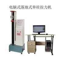 China Floor Type Plastic Material Strength Tester/Cable Rubber Tensile Testing Machine Universal Tensile Test for sale