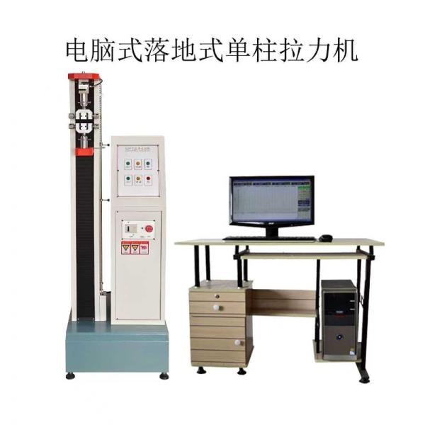 Quality Rubber Elongation Tester With Extensometer Rubber Extensometer Tensile test for sale