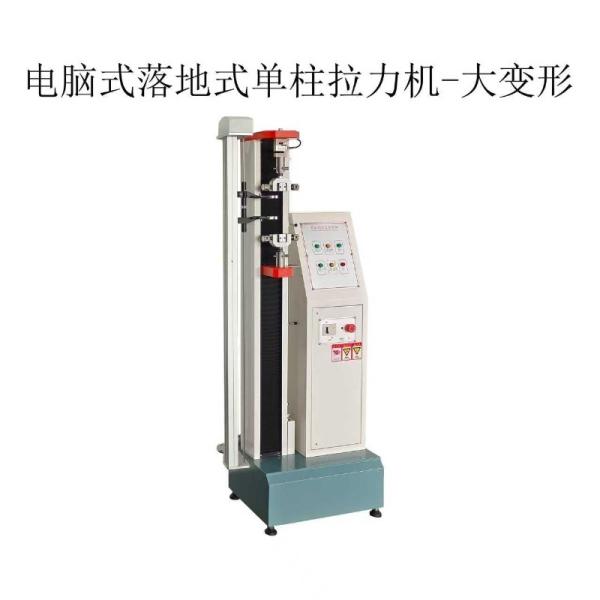 Quality Rubber Elongation Tester With Extensometer Rubber Extensometer Tensile test for sale