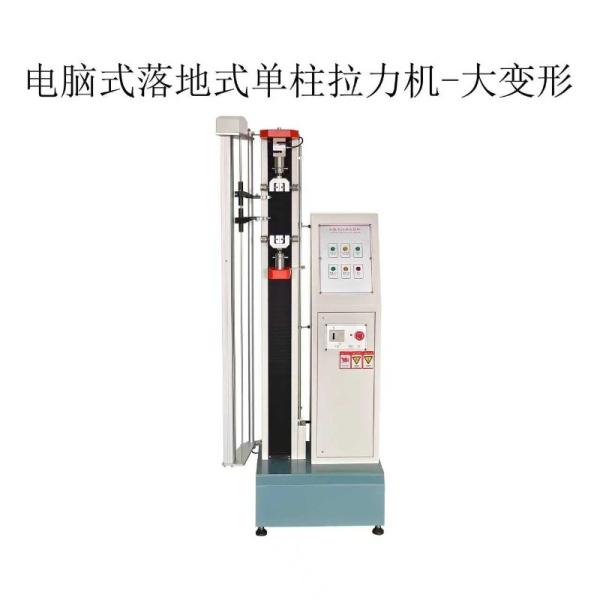 Quality Rubber Elongation Tester With Extensometer Rubber Extensometer Tensile test for sale