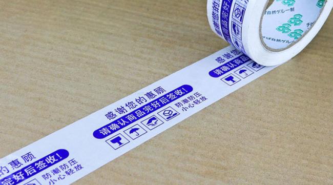 bopp tape