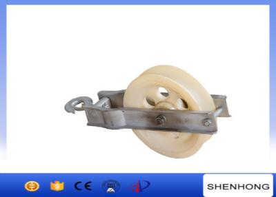 中国 ACSRのために適した滑車ブロックをひもでつなぐ様式の単一のsheaveのナイロン車輪を引っ掛けて下さい 販売のため