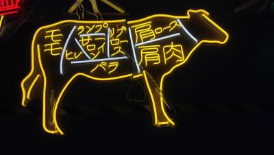 China Custom neon sign  supermarket restaurant  neon sign Japan lighting logo led neon letter for sale