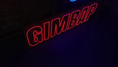 Κίνα Εστιατόριο σημαδιών νέου συνήθειας gimbap το deco φωτισμού τοίχων Spinnery σουσιών προς πώληση