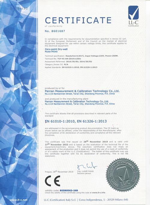 No.8601500 - Changsha Panran Technology Co., Ltd.