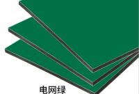 China Aluminum Composite Panel PE PVDF Coated Fireproof Wall Cladding Sheet 4mm for sale