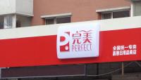 China PVDF Aluminum Composite Panel 4mm Nano-PVDF Coating Fire Resistant for Exterior Cladding for sale