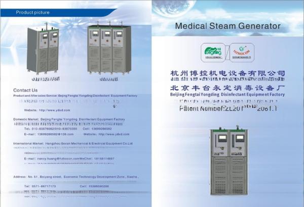 Quality 9kw pure steam generator steam generator price for medical industrial eto for sale