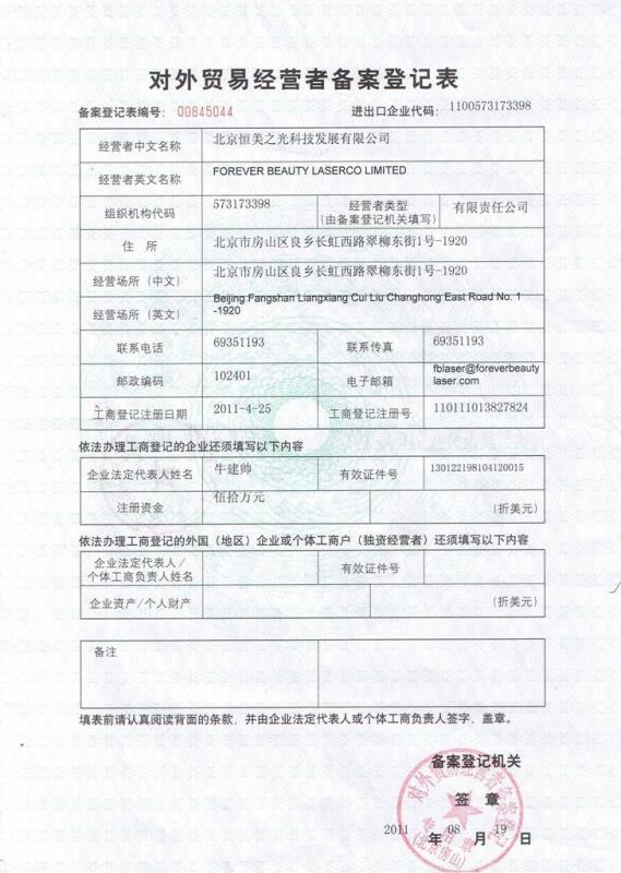  - Forever Beauty Laser CO., LTD