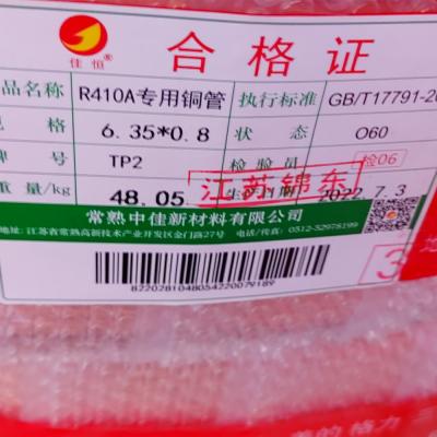 China  Copper Tube Pure 99,9% JIS H3300  OD 1 1/4 x thk 2 mm Pancake Coil Air Conditioner Copper Pipe for sale